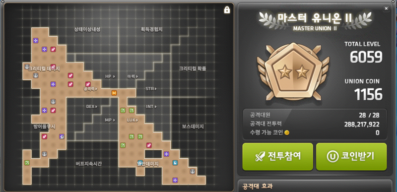 메이플스토리 인벤 유니온 이렇게 설정하면 됨 메이플스토리 인벤 자유게시판