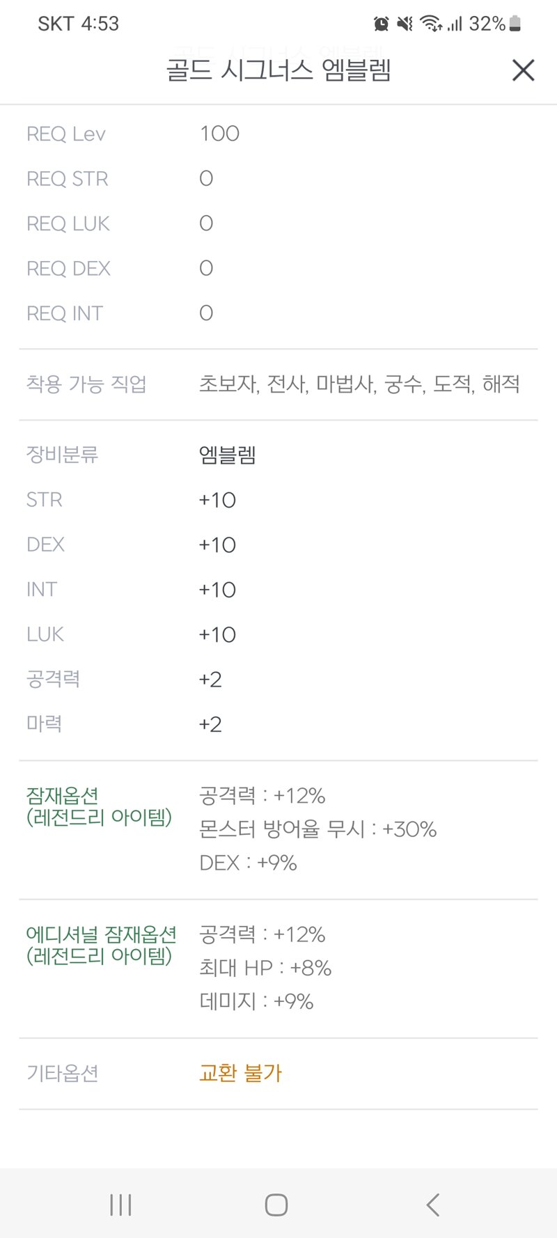 메이플스토리 인벤 메접 마렵다 메이플스토리 인벤 자유게시판
