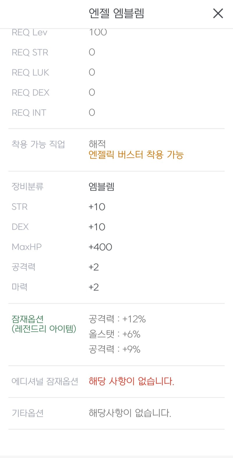 메이플스토리 인벤 질문 리린이 리부트 미라클 질문 메이플스토리 인벤 리부트 게시판