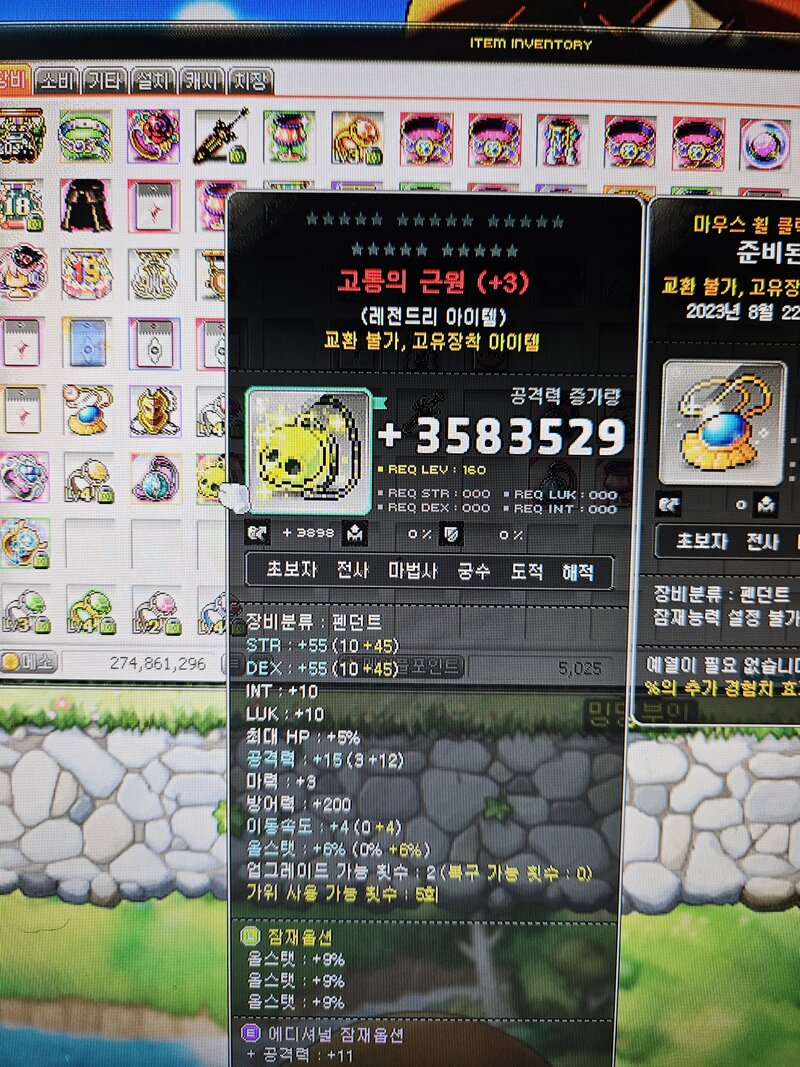메이플스토리 인벤 고근 윗잠 올이탈 메이플스토리 인벤 해적 직업게시판