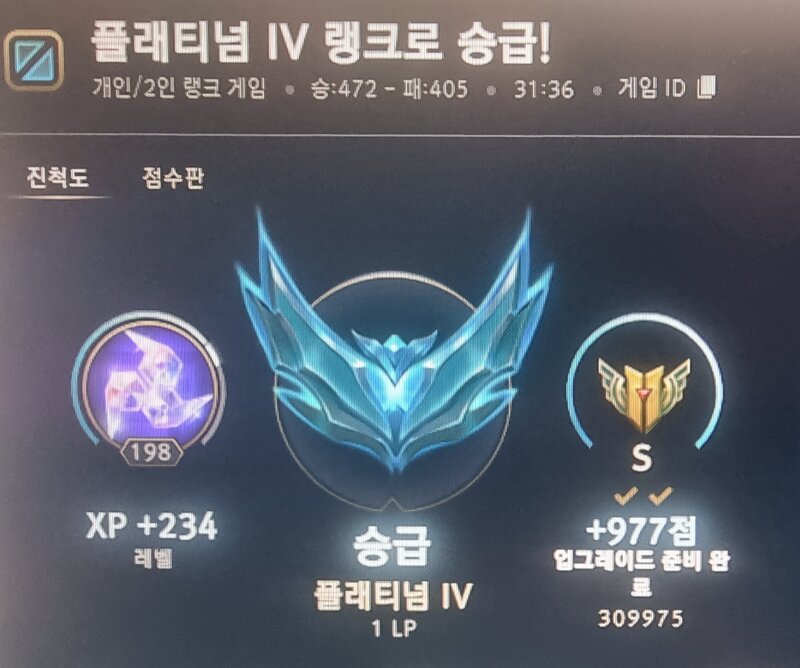 리그오브레전드 인벤 불혹의 나이로 플래티넘 달성했읍니다 Lol 탑 게시판