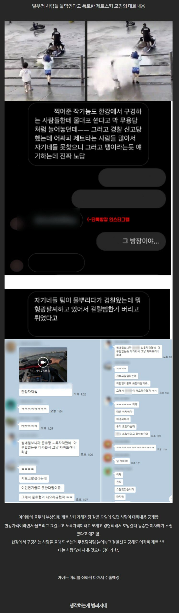 로스트아크 커뮤니티 화제 한강 살인마 단톡방 Vortex Gaming