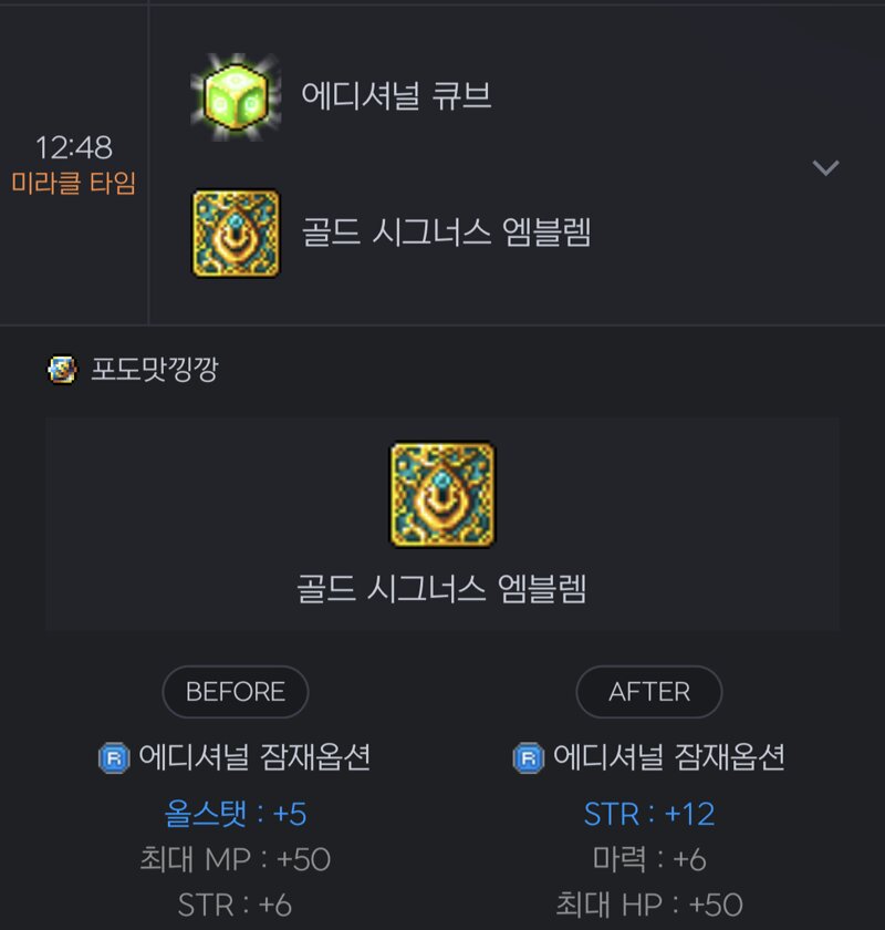 메이플스토리 인벤 메린이 미라클 엠블럼 에픽레어 시작 결과 메이플스토리 인벤 자유게시판
