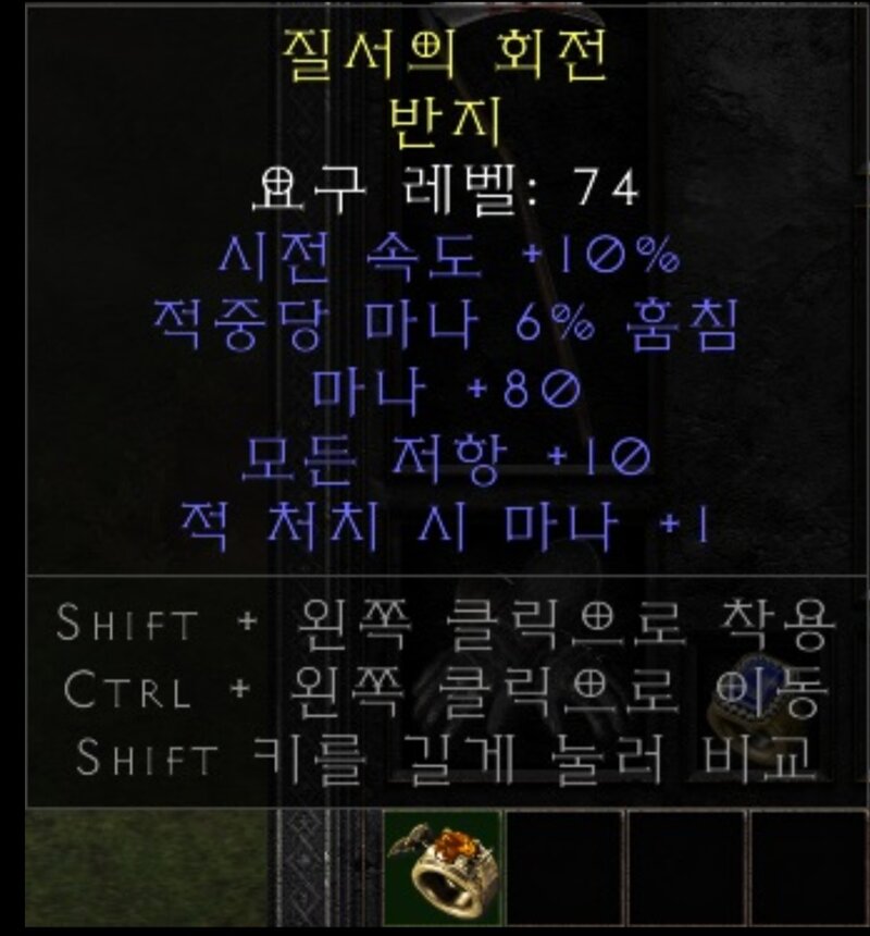 이정도면 자벨마반지졸업 디아블로2 득템and자랑 게시판 디아블로2 인벤