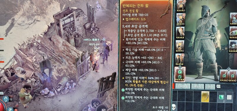 디아블로4 인벤 76 연발도적인대 이거 쓰고있는대쓸만할까요바꿔야할까요 디아블로4 인벤 도적 게시판