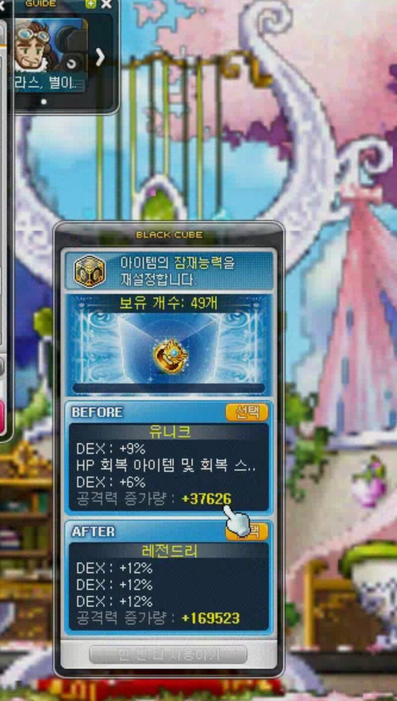 메이플스토리 인벤 메린이 반지 등업 결과 메이플스토리 인벤 자유게시판
