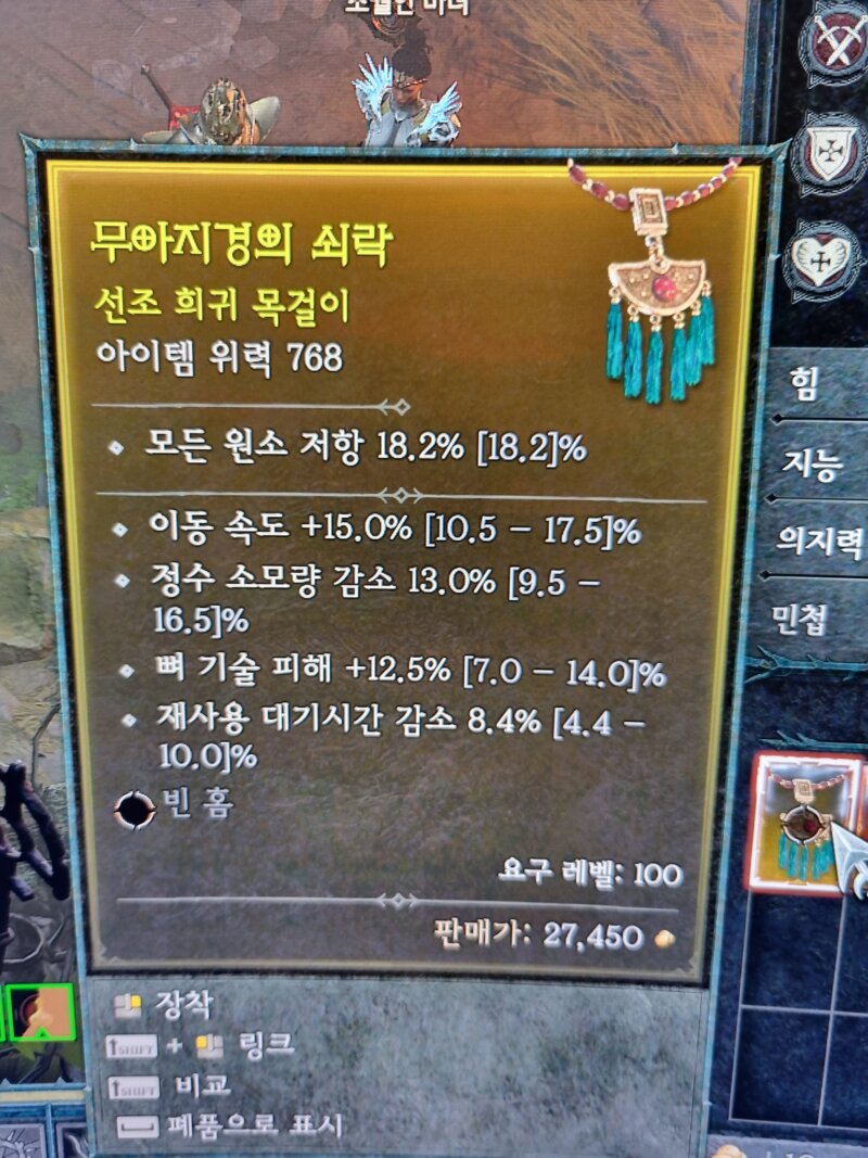 디아블로4 인벤 졸업급 목걸이 펑가 좀 부탁드릴게요 디아블로4 인벤 강령술사 게시판