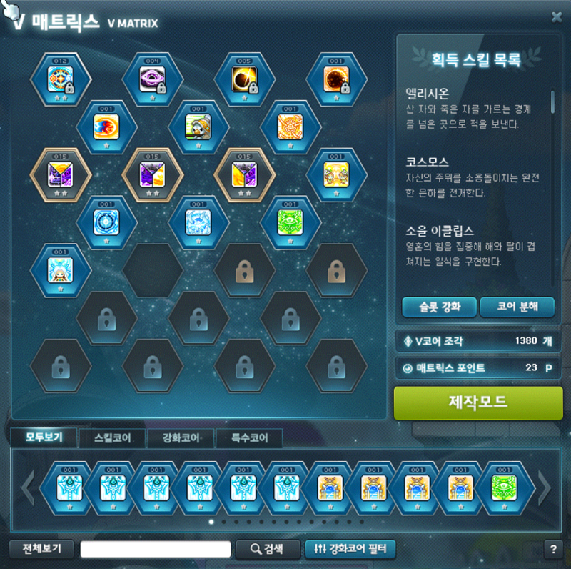 메이플스토리 인벤 뉴비 소마 코강 뭘 더해야 할지 모르겠어요 메이플스토리 인벤 전사 직업게시판