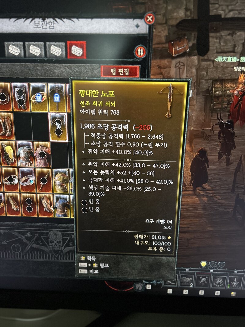 디아블로4 인벤 회칼용 쇠뇌 가격문의 제가시세을너무모릅니다 ㅠ 디아블로4 인벤 도적 게시판