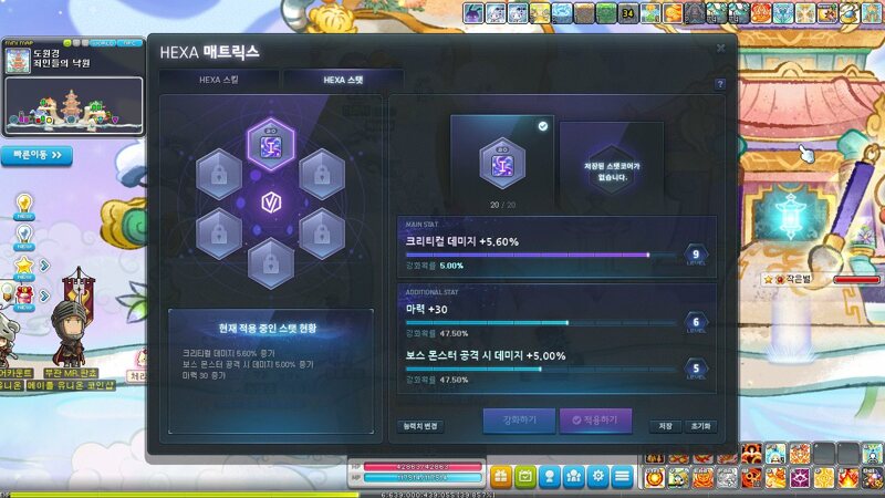 메이플스토리 인벤 헥사스텟 졸업했어요 메이플스토리 인벤 마법사 직업게시판