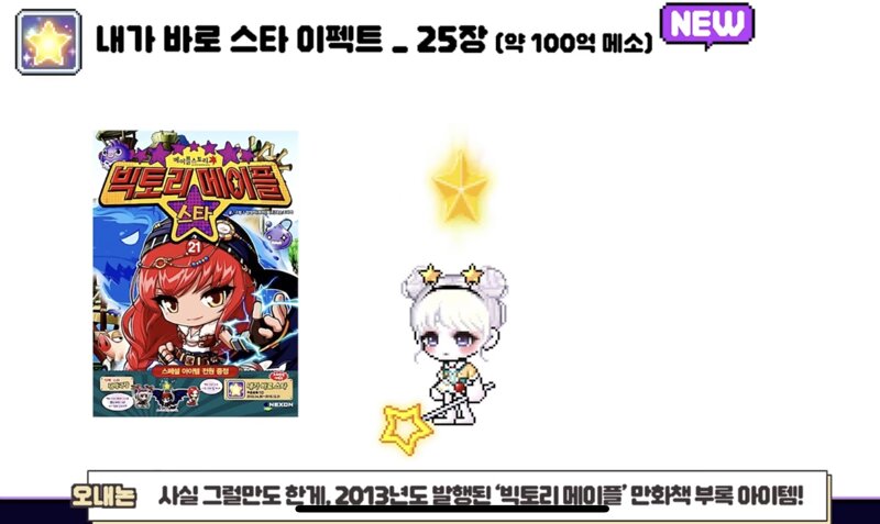 메이플스토리 인벤 내바스 100억 아니지 않나 메이플스토리 인벤 자유게시판
