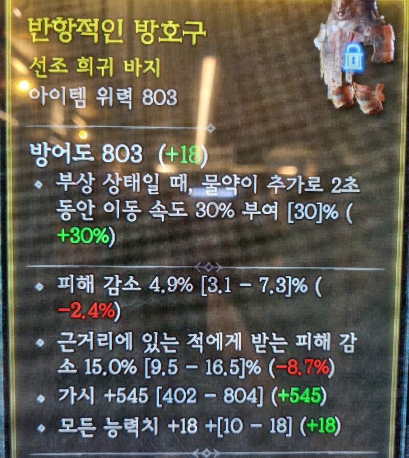 디아블로4 인벤 선조바지 이런건 거래가 되나요 디아블로4 인벤 야만용사 게시판