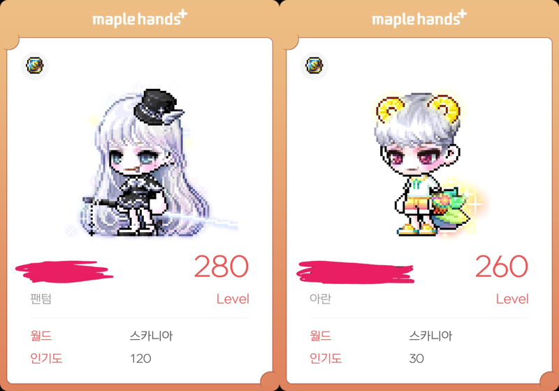 메이플스토리 인벤 본캐 팬텀 부캐 아란 메접합니다 메이플스토리 인벤 도적 직업게시판