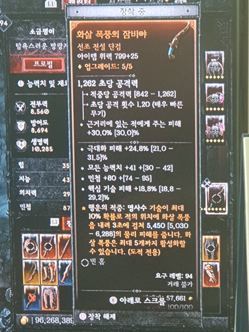 디아블로4 인벤 단검 봐주세요 디아블로4 인벤 도적 게시판