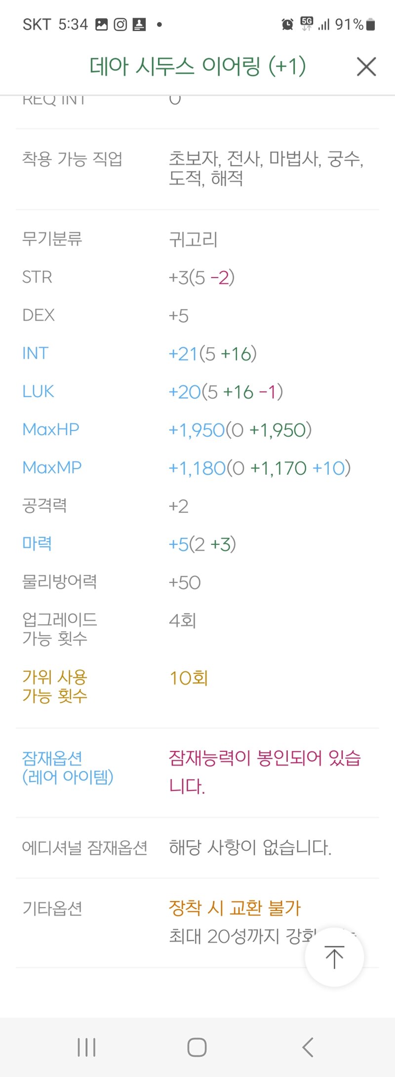 메이플스토리 인벤 이거는 어떻게하면 걸리는거야 메이플스토리 인벤 자유게시판