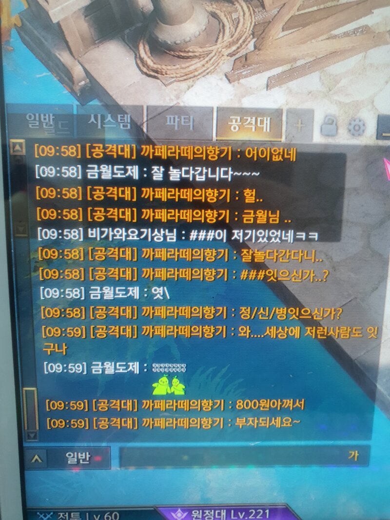 로스트아크 인벤 발하버스먹튀범 로스트아크 인벤 서버 사건사고 게시판