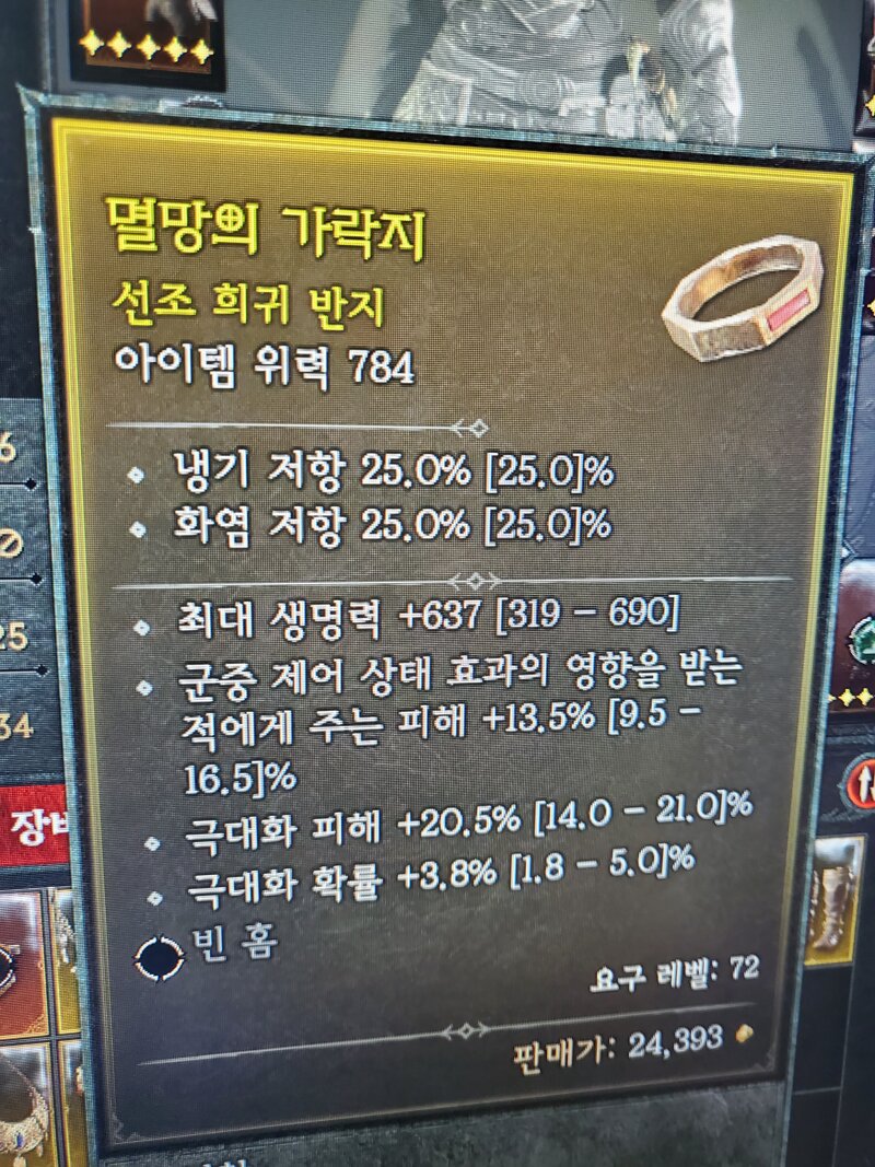 디아블로4 인벤 이거 반지 팔리나요수정 디아블로4 인벤 도적 게시판