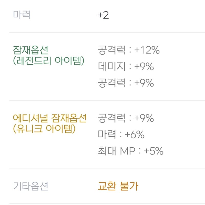 메이플스토리 인벤 무자본 메린이 미라클 정산 메이플스토리 인벤 자유게시판
