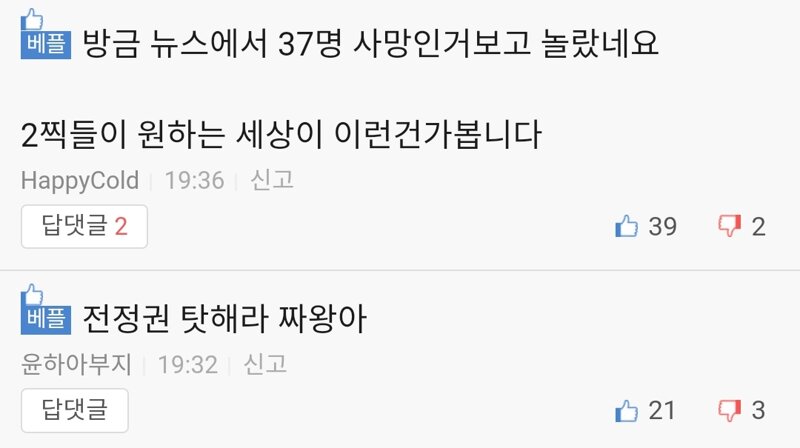 컨트롤타워 없는 대한민국과 보배드림 민심 근황 오픈이슈갤러리 인벤