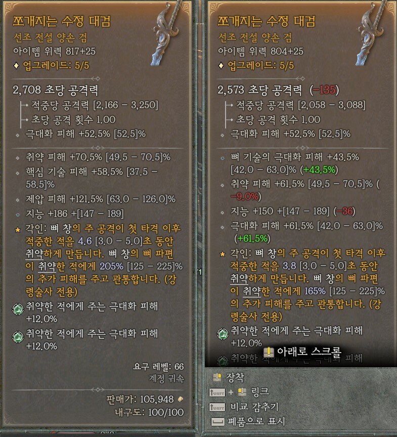 디아블로4 인벤 뼈강령 전설무기 2가지중 어떤거 쓸까요 디아블로4 인벤 강령술사 게시판
