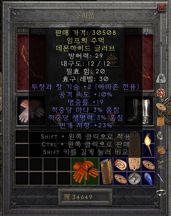 와10공속 어디갔냐ㅠㅠㅠㅠㅠ 디아블로2 득템and자랑 게시판 디아블로2 인벤