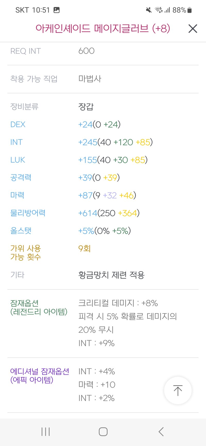 메이플스토리 인벤 미라클 후기 메이플스토리 인벤 자유게시판