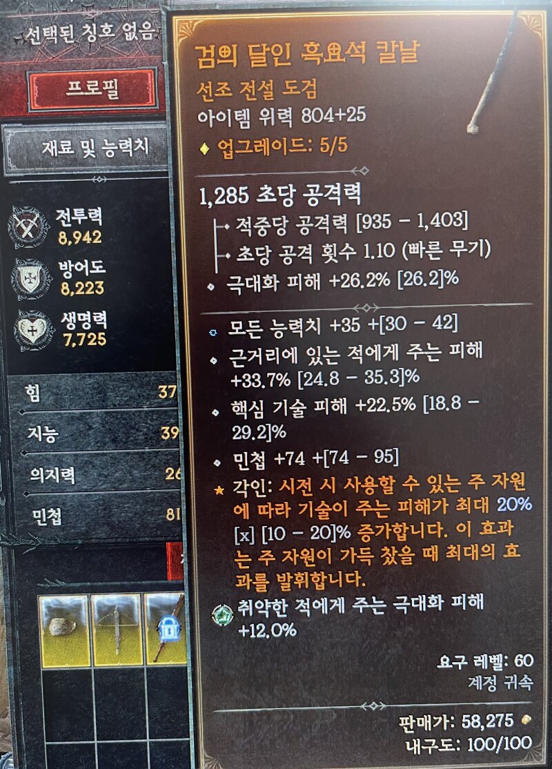디아블로4 인벤 초보 도검 선택 좀 부탁드리겠습니다 디아블로4 인벤 도적 게시판