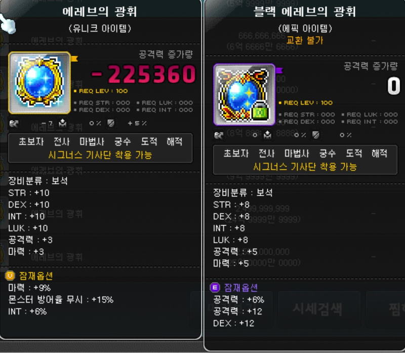 메이플스토리 인벤 미라클타임 템 질문있습니다 메이플스토리 인벤 질문과 답변 게시판