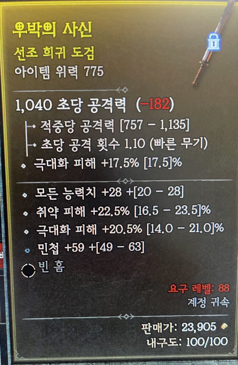디아블로4 인벤 초보 도검 선택 좀 부탁드리겠습니다 디아블로4 인벤 도적 게시판