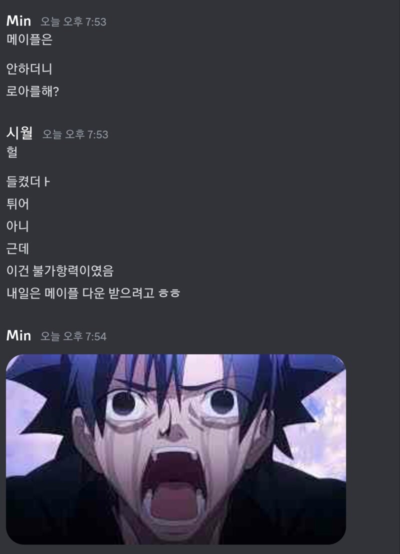 메이플스토리 인벤 Ntr당함 메이플스토리 인벤 자유게시판