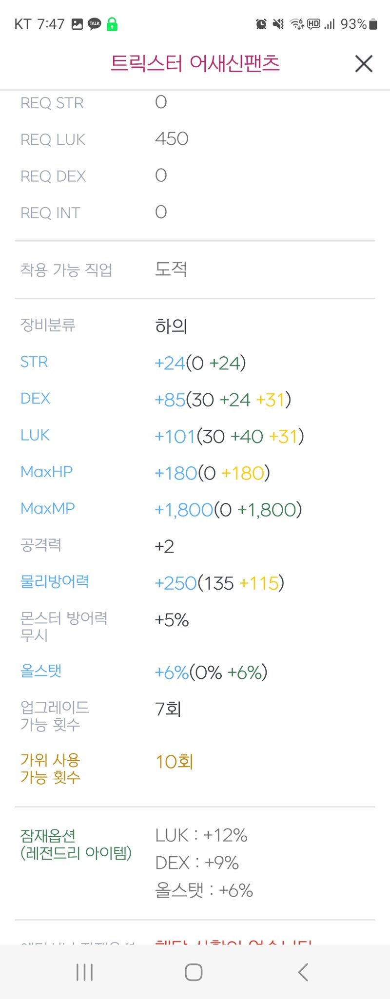 메이플스토리 인벤 28억 결과물 메이플스토리 인벤 에오스핼리오스 게시판