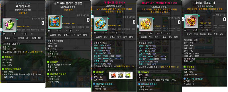 메이플스토리 인벤 숍린이 미라클 ㅁㅌㅊ 메이플스토리 인벤 마법사 직업게시판