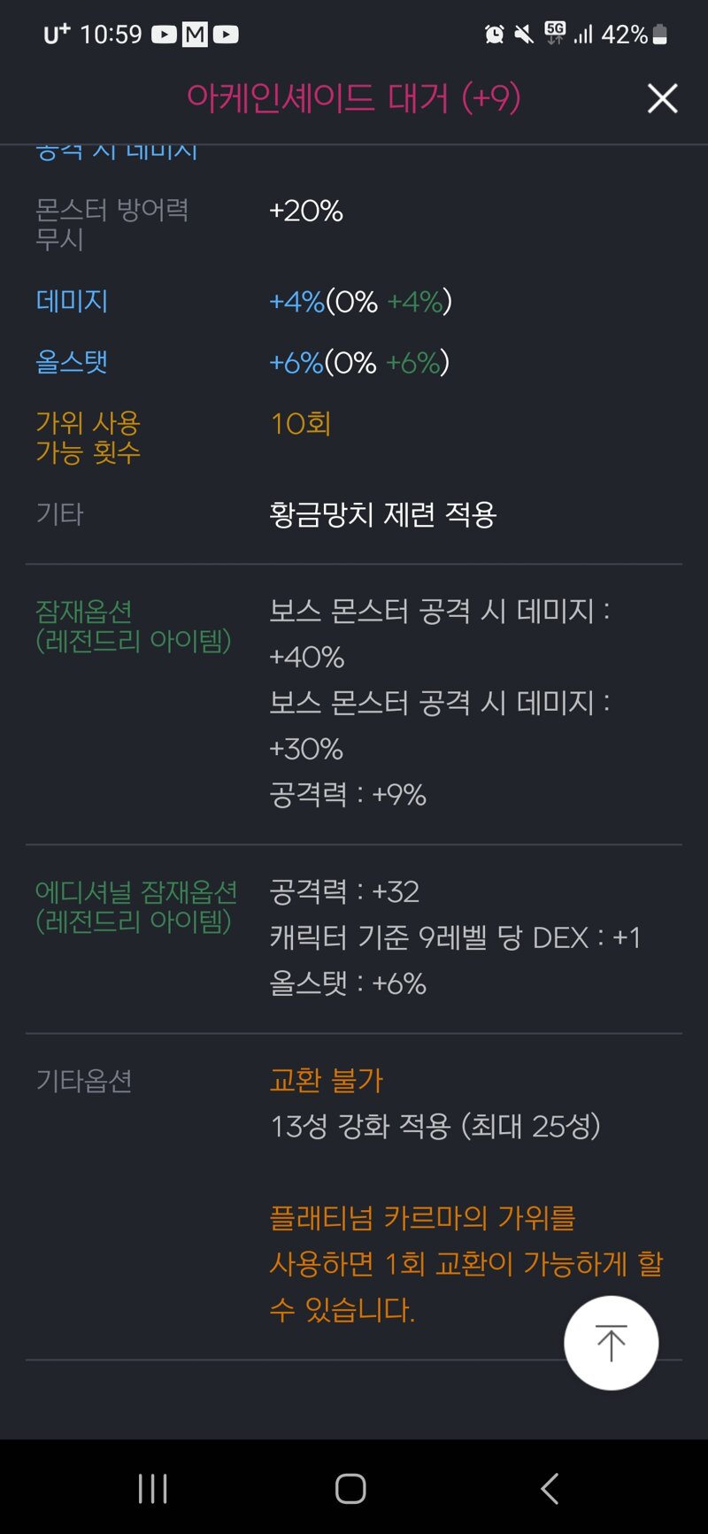 메이플스토리 인벤 미라클은 신이다 메이플스토리 인벤 자유게시판