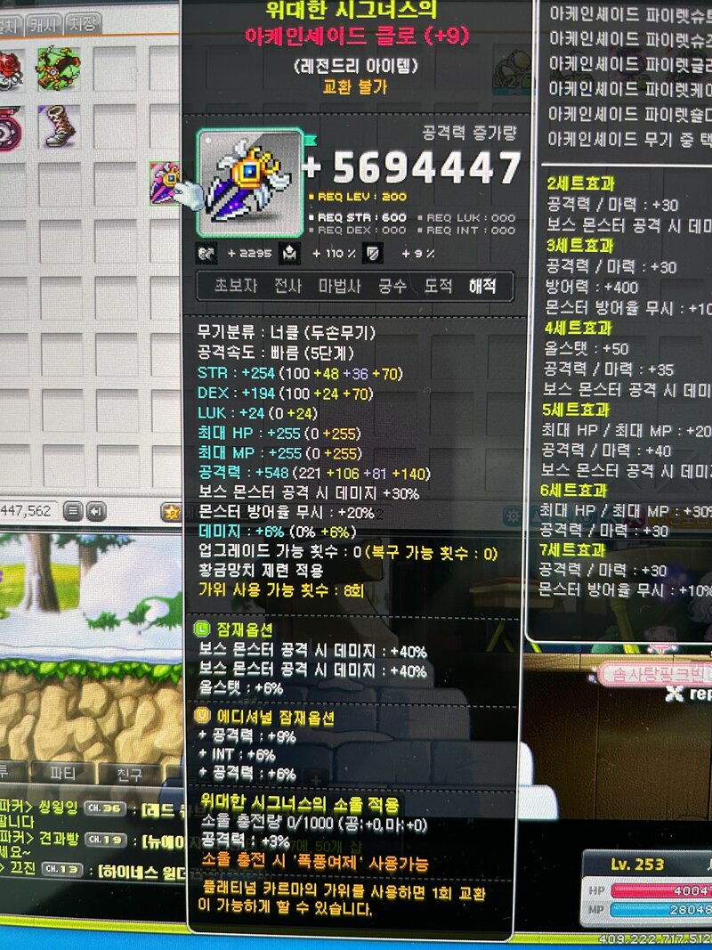 메이플스토리 인벤 첫 레전더리 메이플스토리 인벤 자유게시판