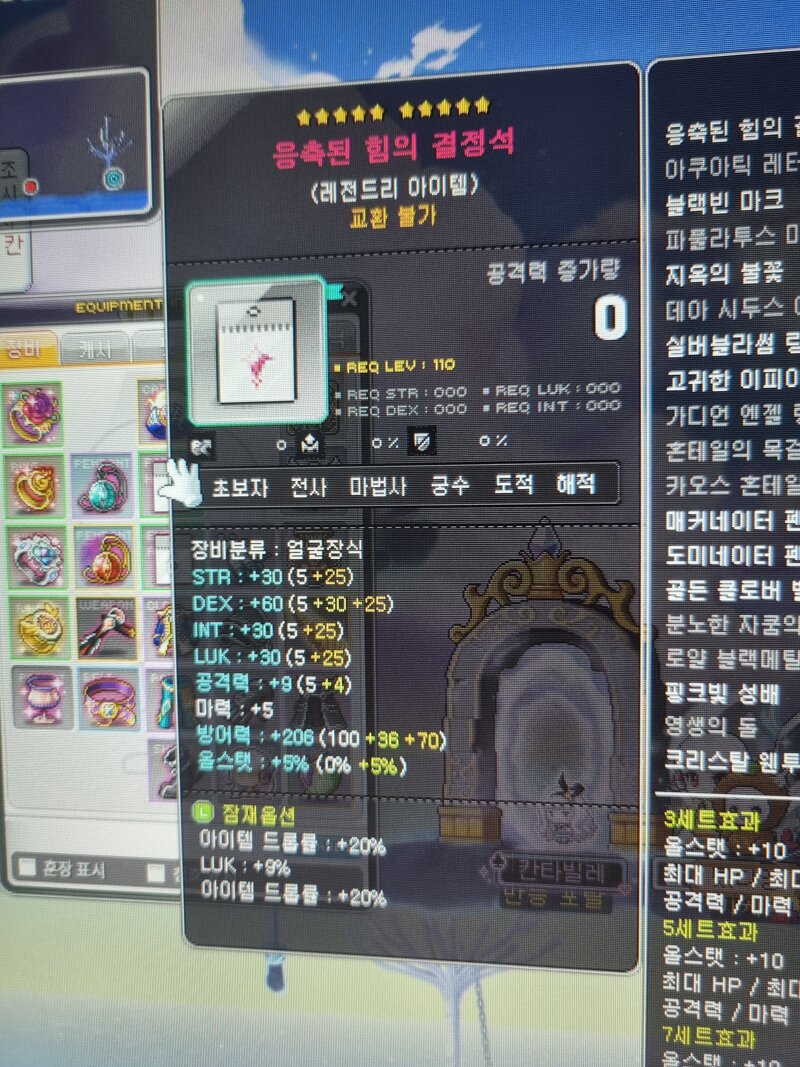 메이플스토리 인벤 초심자의 행운 메이플스토리 인벤 리부트 게시판