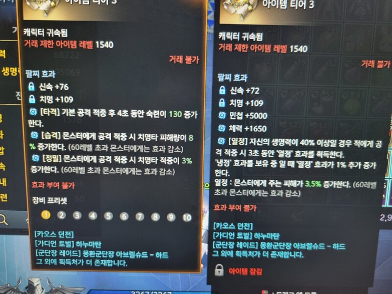 로스트아크 인벤 호크 팔찌좀 정해주세요 로스트아크 인벤 호크아이 게시판
