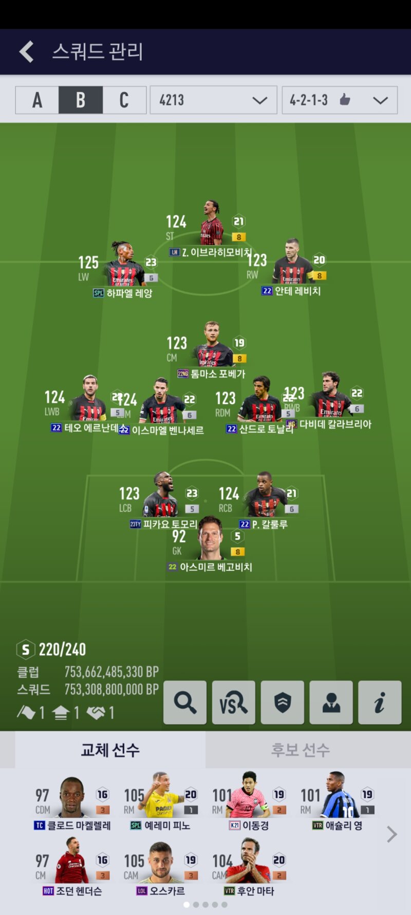 Fc 온라인 인벤 현역 미페 Ac밀란 어때요 Fc 온라인 인벤 자유게시판