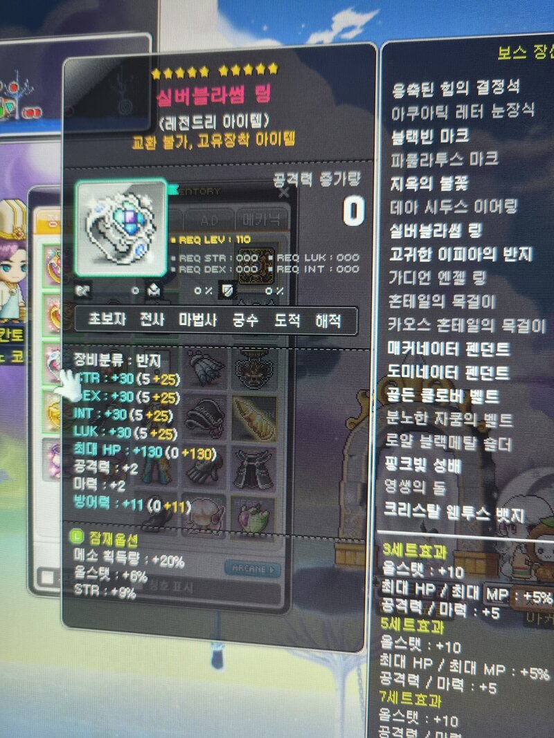 메이플스토리 인벤 초심자의 행운 메이플스토리 인벤 리부트 게시판