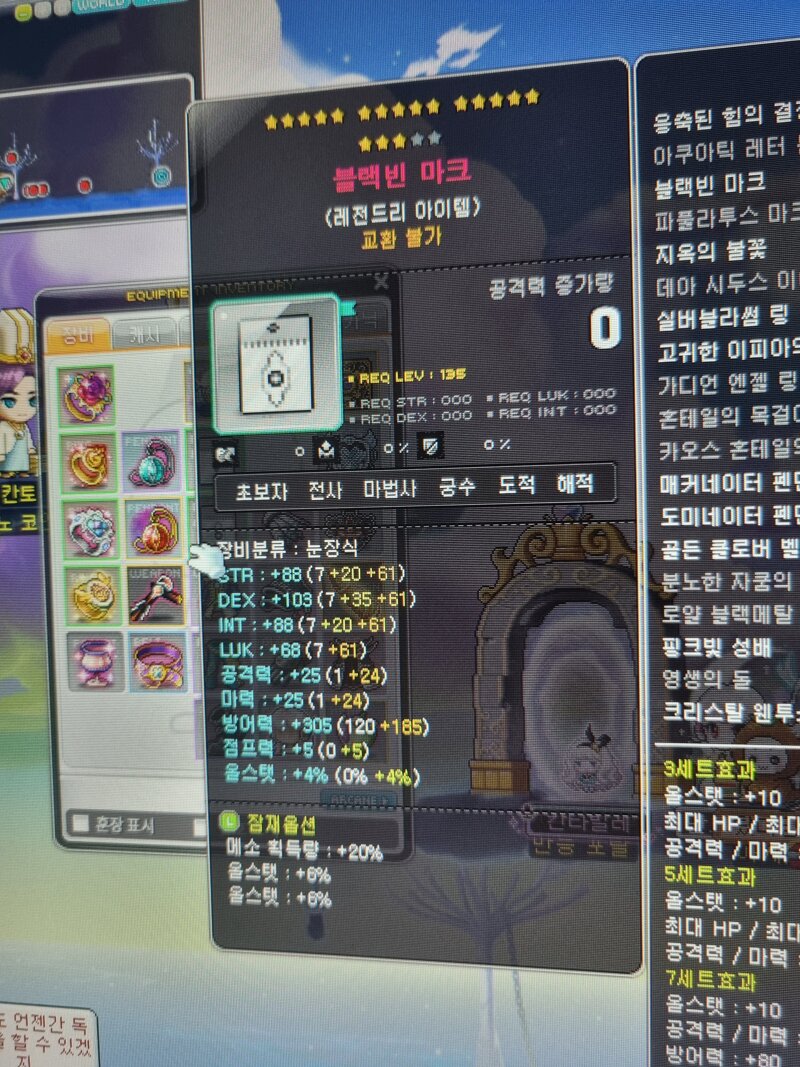 메이플스토리 인벤 초심자의 행운 메이플스토리 인벤 리부트 게시판
