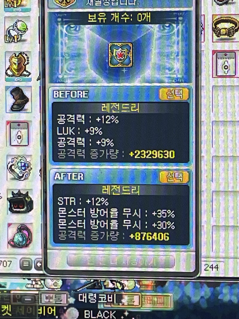 메이플스토리 인벤 엠블 옵션 선택 메이플스토리 인벤 자유게시판
