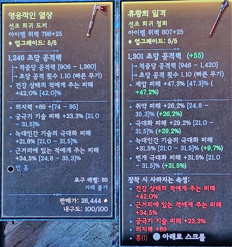 디아블로4 인벤 무기 뭐가 더 나은지 추천 부탁드려요 디아블로4 인벤 드루이드 게시판