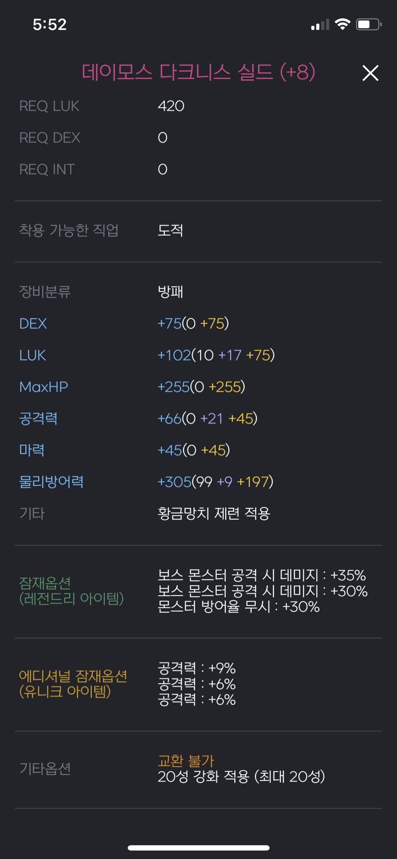 메이플스토리 인벤 스스로 족쇄찬 ㅂㅅ 메이플스토리 인벤 자유게시판