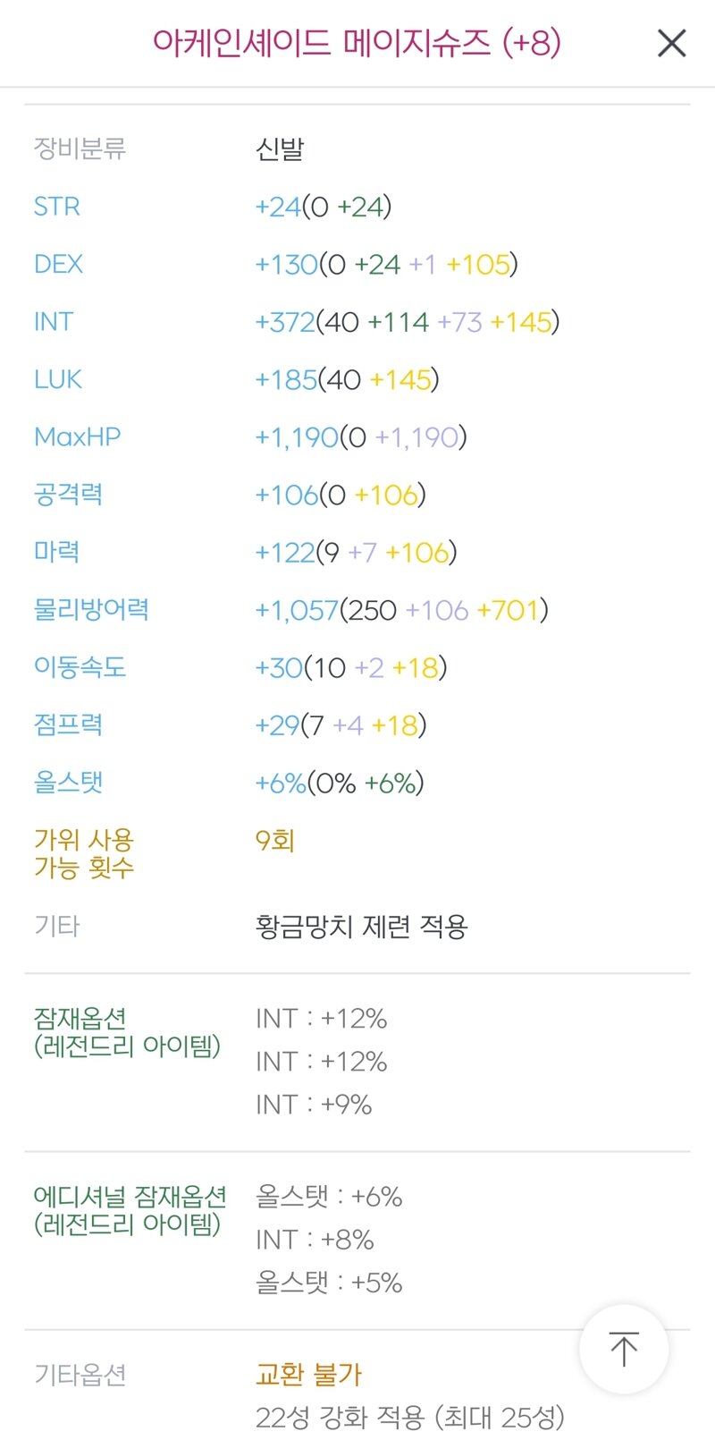 메이플스토리 인벤 다 비틱하네 메이플스토리 인벤 자유게시판