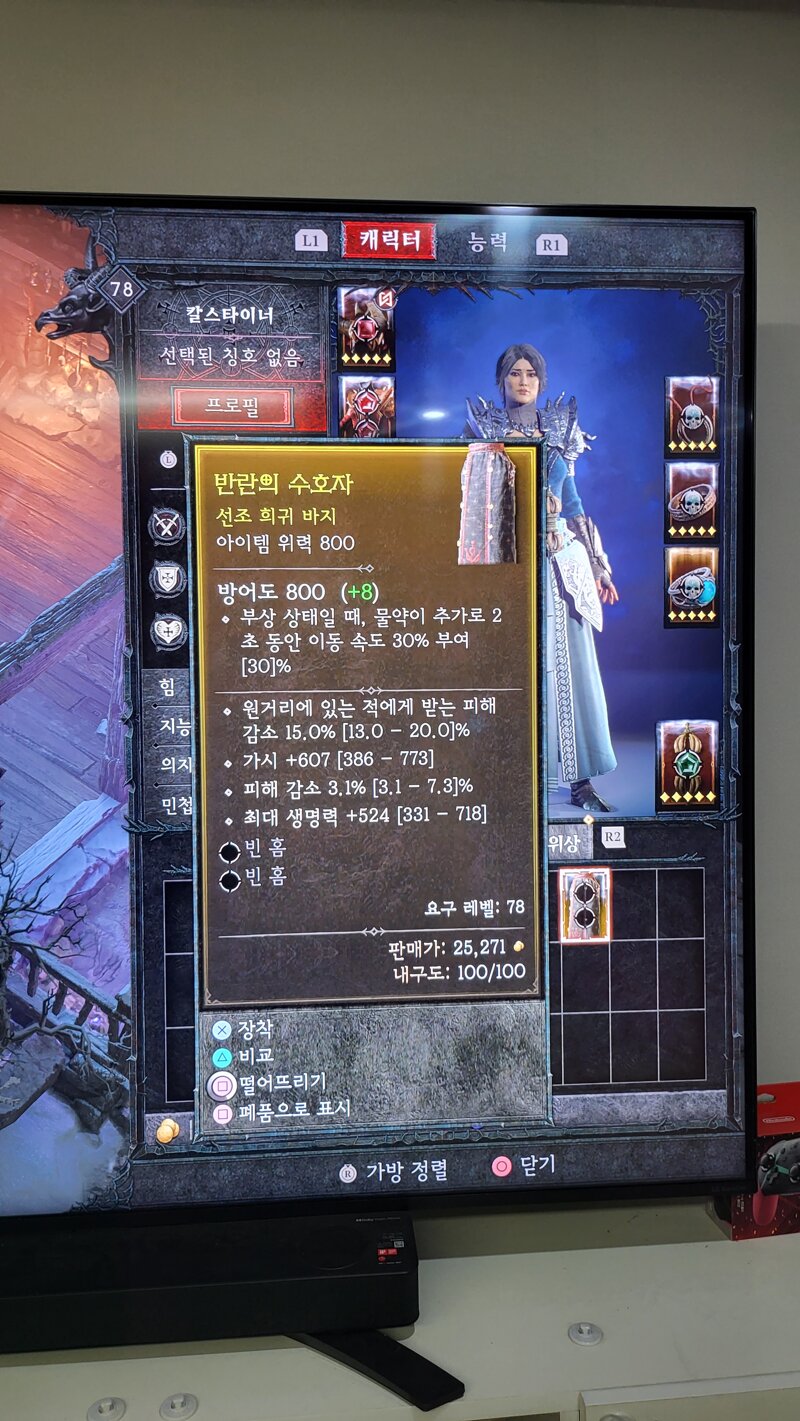 디아블로4 인벤 이거 팔릴까요 디아블로4 득템자랑 게시판