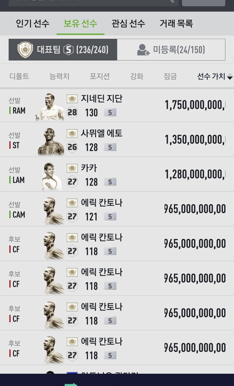 Fc 온라인 인벤 모먼트 빔~~ Fc 온라인 인벤 자유게시판