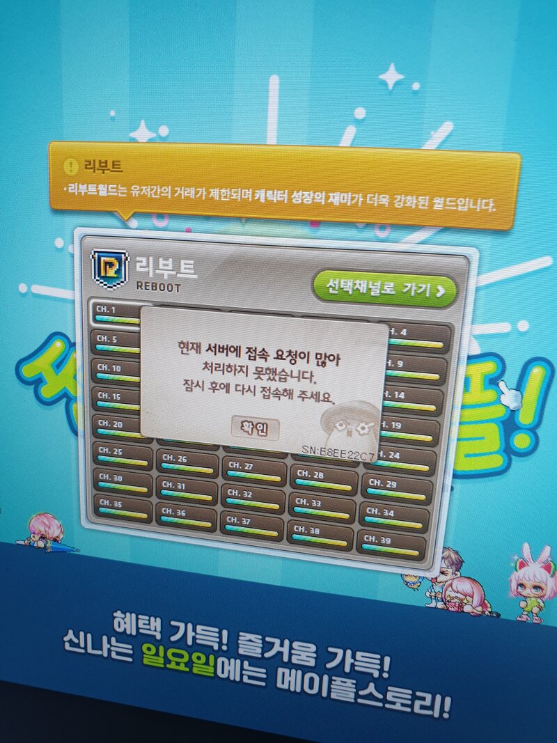 메이플스토리 인벤 개병신게임 메이플스토리 인벤 리부트 게시판