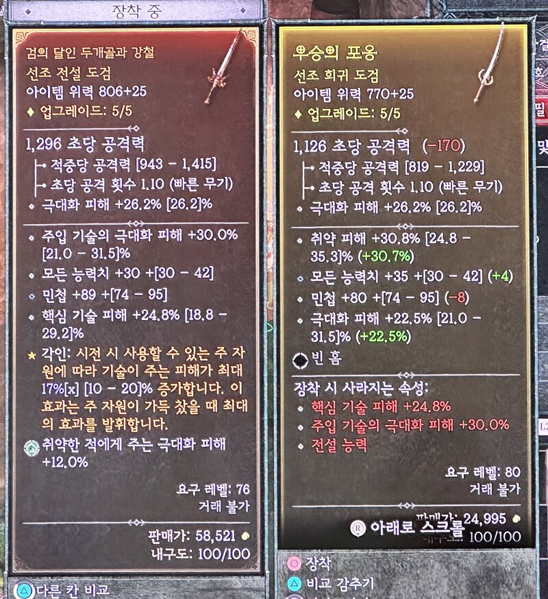 디아블로4 인벤 도검 선택 브탁드려요 디아블로4 인벤 도적 게시판