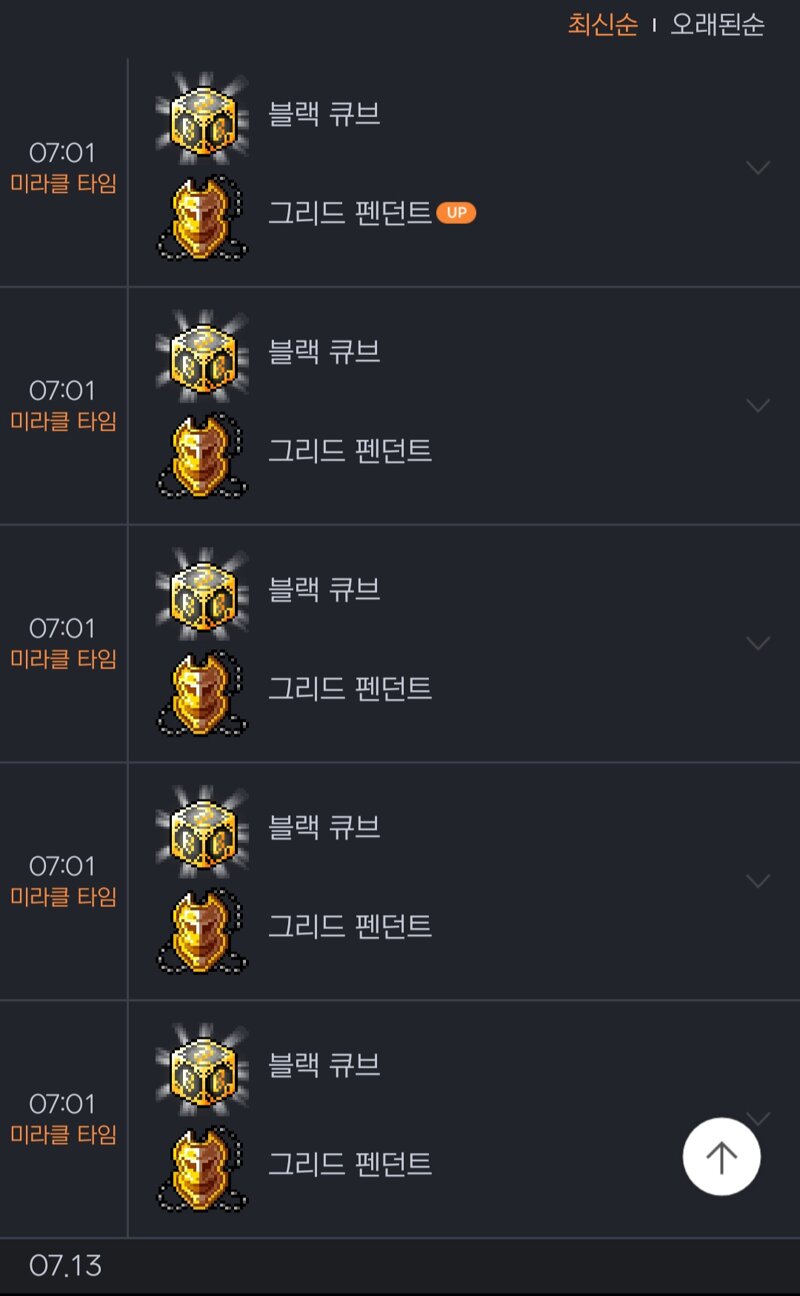메이플스토리 인벤 그리드 캇 메이플스토리 인벤 자유게시판
