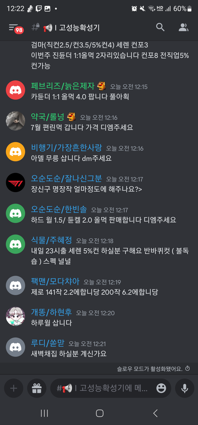 메이플스토리 인벤 리부트 쌀먹 현실 메이플스토리 인벤 자유게시판