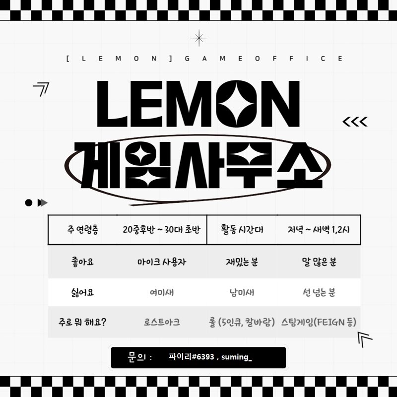 로스트아크 인벤 친목 디코방 레몬게임사무소 에서 인원 모집합니다 로스트아크 인벤 방송 및 홍보 게시판